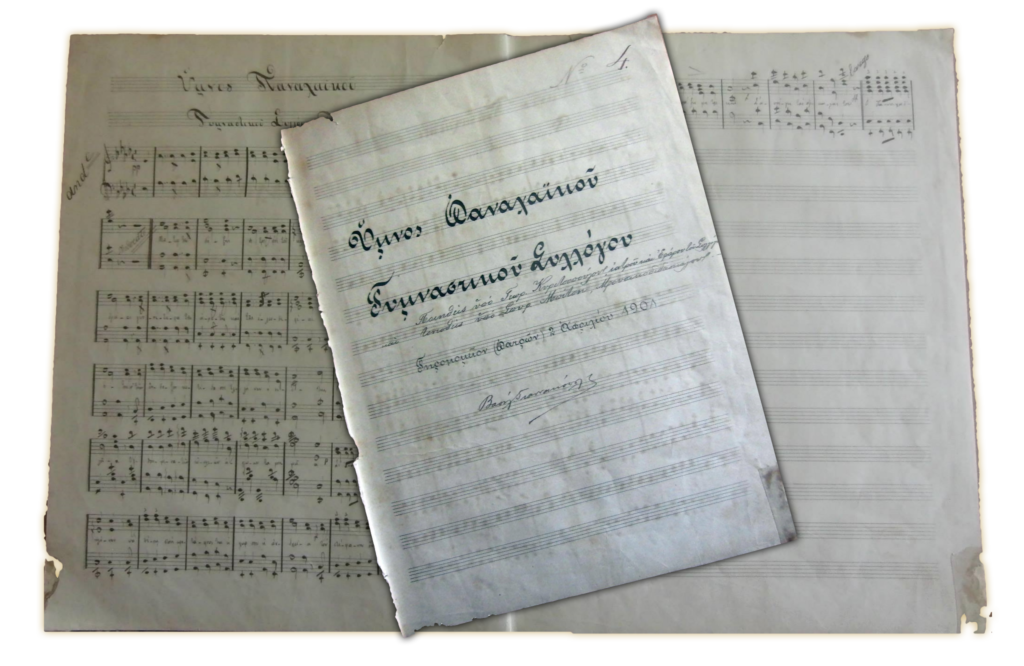 Διάσωση - panachaiki.org