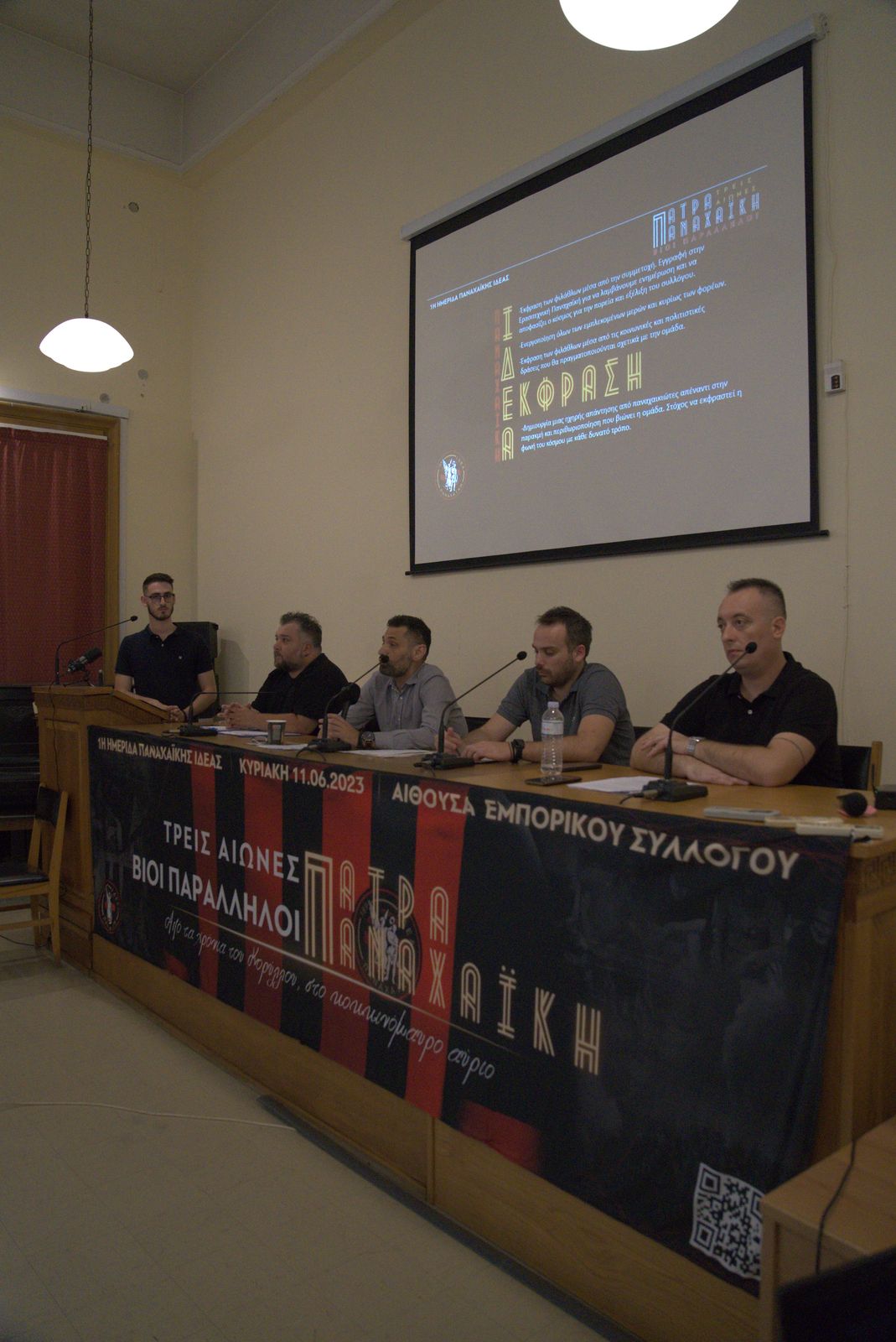 1η ΗΜΕΡΙΔΑ «ΠΑΝΑΧΑΪΚΗΣ ΙΔΕΑΣ»: Μήνυμα ενότητας και συσπείρωσης ...